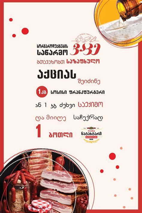 Vake Sausage Factory Tbilisi