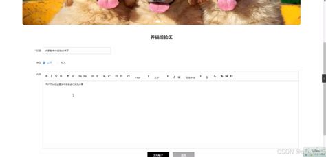 开题报告 Flask框架的猫咪交流平台的设计与实现（程序论文python） Csdn博客
