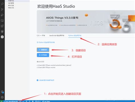 Haas506快速开始 阿里云开发者社区 Haas506快速开始 阿里云开发者社区