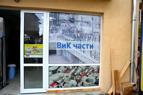 Перфо фолио за ВиК Части