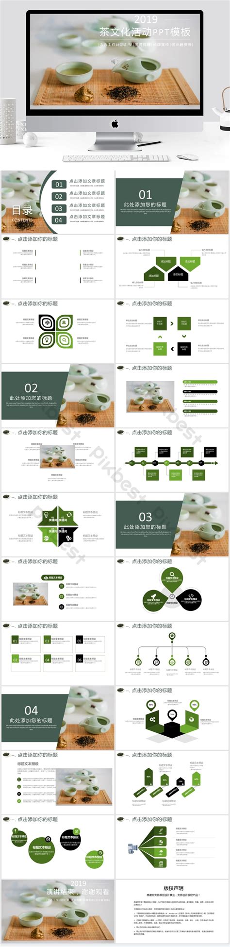 เทมเพลต Powerpoint ลายไม้รวมกันองค์กรขนาดใหญ่ผนังวัฒนธรรมสามมิติทั่วไป ธีม พื้นหลัง พาวเวอร์