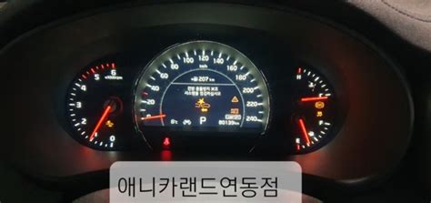 올뉴쏘렌토 2018년식 계기판 경고등 전방 충돌 방지 보조 시스템을 점검하십시요 네이버 블로그