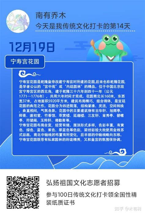 打卡第14天 知乎