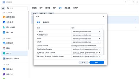 使用 Acme Sh 和 Docker 为 群晖（synology）nas 申请 Ssl 证书