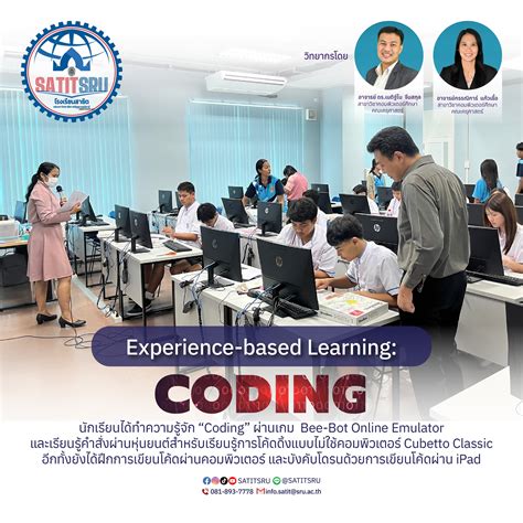 บรรยากาศการเรียนรู้ในกิจกรรม Experience Based Learning Coding