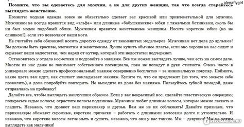 Правила. Как выйти замуж за мужчину своей мечты, Эллен Фейн, Шерри ...