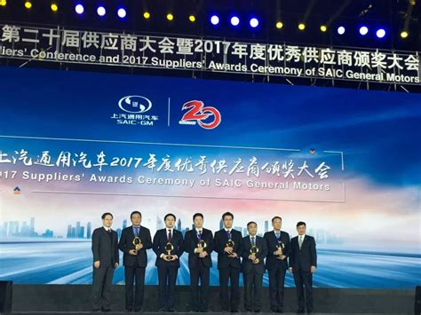 实力担当！延锋安道拓再次蝉联上汽通用“最佳供应商”！
