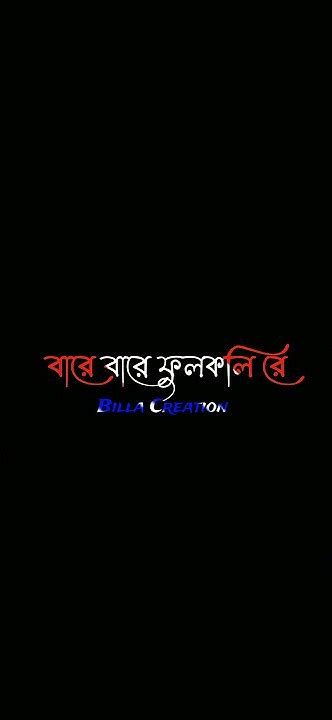 Sathi Ai Re Ai Re Fire Tor Valobasa Kandche Ghore New Jhumur