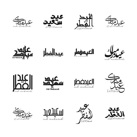 Premium Vector Set Of 16 Eid Mubarak Vector Arabic Calligraphy