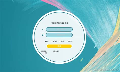 Java计算机毕业设计ssm智能水务管理系统 Csdn博客