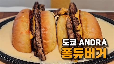 철판치즈버거 치즈에 찍어먹는 버거 Youtube
