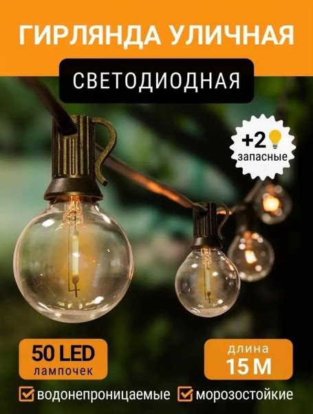 Гирлянда лампы ретро уличная Садовая электрогирлянда лампочки для праздника 15 м купить по