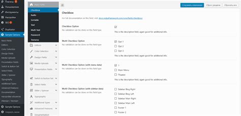Redux Options Framework мощный плагин настроек Nebster Net