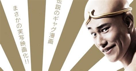 Kenichi Matsuyama Stars In Live Action Film Of Chinyūki Comedy Manga