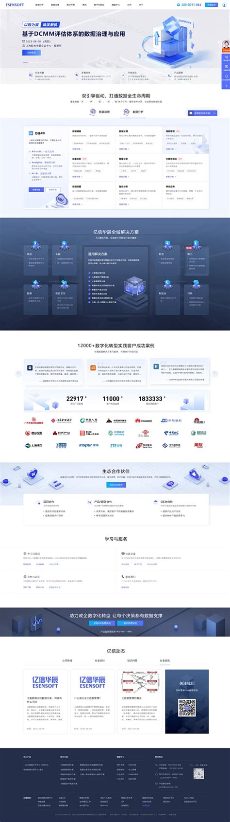 亿信华辰 大数据分析、数据治理、商业智能bi工具与服务提供商 花瓣网 亿信华辰 大数据分析、数据治理、商业智能bi工具与服务提供商 花瓣网
