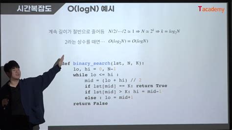 [토크on세미나] 기초 알고리즘과 파이썬 코딩 2강 알고리즘보다 코딩 i 읽기와 분석 시간복잡도 공간복잡도 등 t