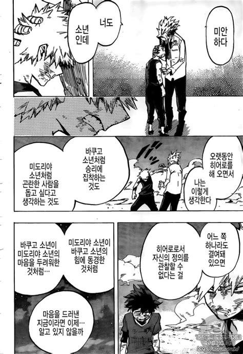 [만화]나의 히어로 아카데미아 120화 우정싸움 의 끝 네이버 블로그