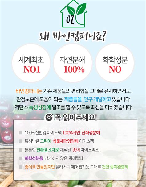 친환경종이 제품소개 에코프레쉬 친환경포장재