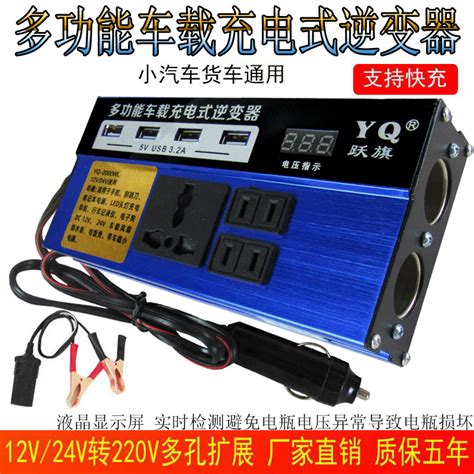 多功能车载逆变器12v24v转220v汽车货车通用充电器逆变转换升压器虎窝淘