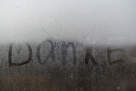 日落时被雨滴淹没的蓝窗上雾蒙蒙的雨玻璃上用德语 Danke 手写的感谢信高清摄影大图 千库网