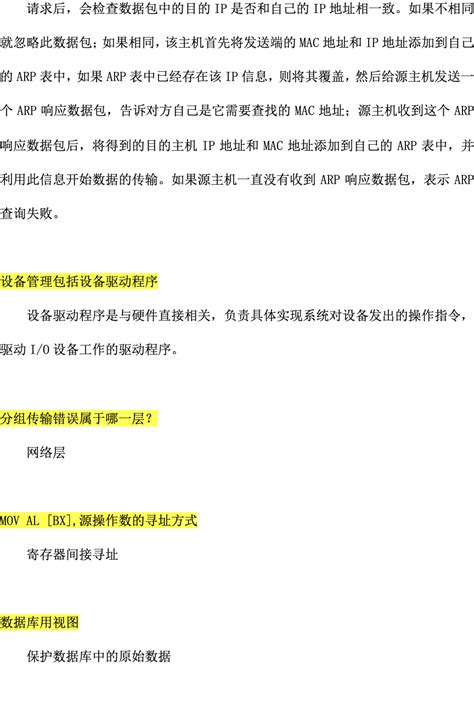 北京理工大学计算机考研复试常考知识点北理工计算机学院复试题目 Csdn博客