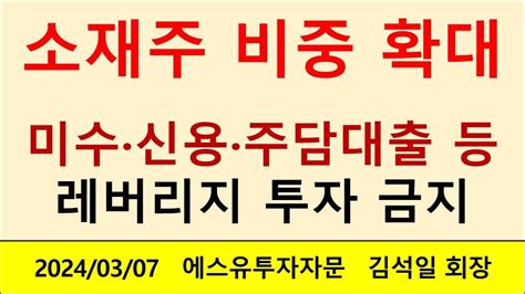 배터리 소재주 에코프로 포스코 코스모 엔켐 이수 등 Top7 매수로 대응 Youtube