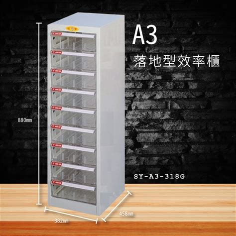 【嚴選收納】大富sy A3 318g A3落地型效率櫃 收納櫃 置物櫃 文件櫃 公文櫃 直立櫃 辦公櫃 台灣製 活動櫃 公文櫃 Yahoo奇摩購物中心