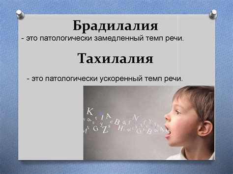 Классификации нарушений речи у детей презентация онлайн