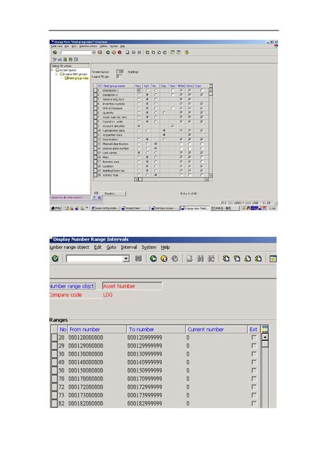 Sap固定资产am配置及操作手册技术文档docxsap Am模块操作指南资源 Csdn下载