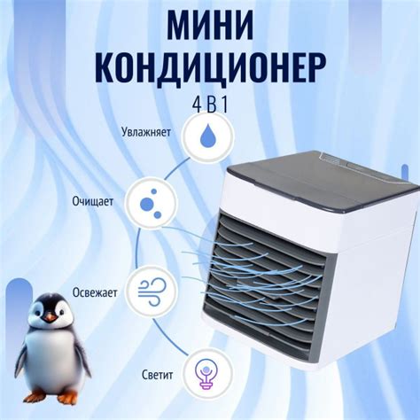 Мини кондиционер воздуха с Led подсветкой 3 скорости Охладитель персональный Увлажнитель Ночник