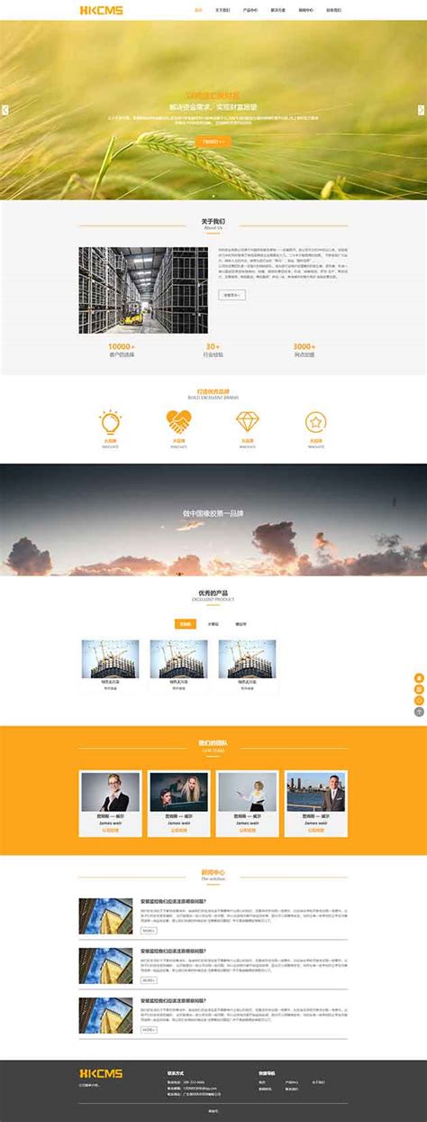 HkCms开源内容管理系统 快速企业建站免费开源无需授权thinkphp cms系统hkcms免费模板LvyeCMS旅烨cmsShuipFCMS