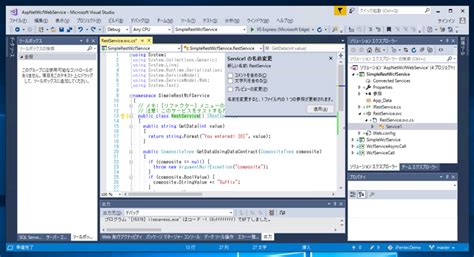 Wcfを利用して Restインターフェイスのwebサービスを作成する Aspnet プログラミング Ipentec
