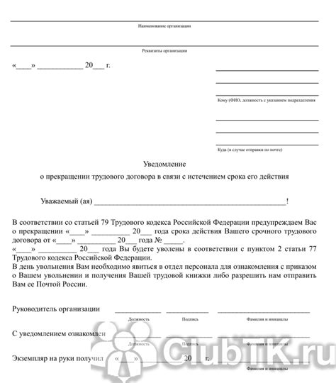 Как заполнять трудовой договор образец заполненный правильно