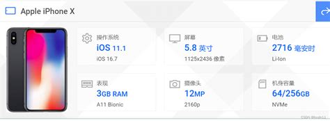 Iphonex系统的参数 Csdn博客