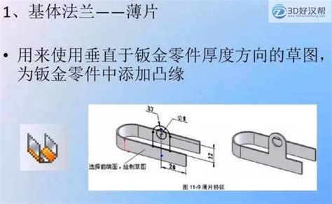 SolidWorks钣金各工具使用说明 知乎