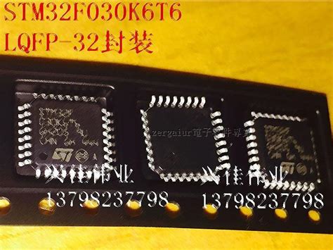 全新原裝正品 微控制器晶片 Lqfp 32 Stm32f030k6t6 單片機 4個一拍 露天市集 全台最大的網路購物市集