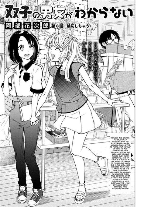 Disc I Cant Tell Which Twin Is Which Sex Chapter 8 Machine