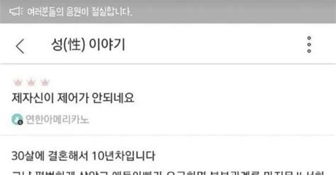 세 유부녀의 성고민
