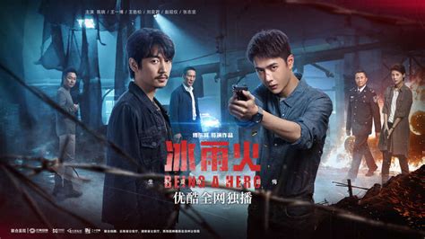 《冰雨火》开播，致敬黑暗中逐光前行的缉毒英雄 360娱乐，你开心就好