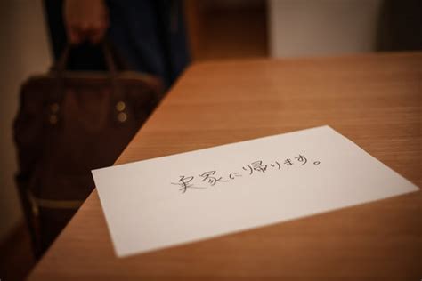 「置手紙」の写真素材 9件の無料イラスト画像 Adobe Stock