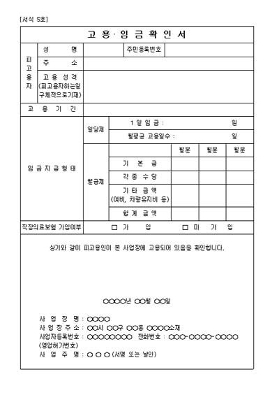 고용임금확인서 기타정부서식 서식 가상드라이브 Iso실행프로그램 최강자 데몬툴즈 다운로드 공식홈페이지
