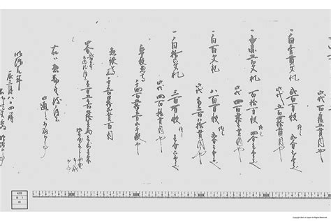 古文書冊子一紙巻子絵図 御注文書銭札注文書 貨幣博物館