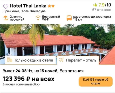 Полмесяца на Шри-Ланке за 61700 руб - вылет 24 августа из Москвы - Fly2trip