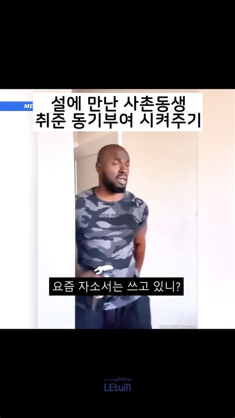 이공계 취업 1위 렛유인 공식 인스타그램 면접 전 면접관한테 미리 점수 따는 서류 유형 더 많은 취준공감 숏츠가 보고 싶다면 유튜브에 취업사이다 를 검색해보세요🥰