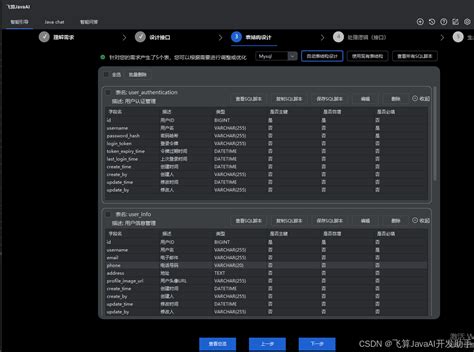 从效率瓶颈到智能飞跃：ai工具如何重塑 Java开发模式人工智能soflu软件机器人 Mcp技术社区