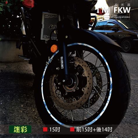 反光屋fkw 迷彩 15吋 1415吋 3m反光輪框貼紙 Tmax Xciting Adxtg Xmax 通用 蝦皮購物