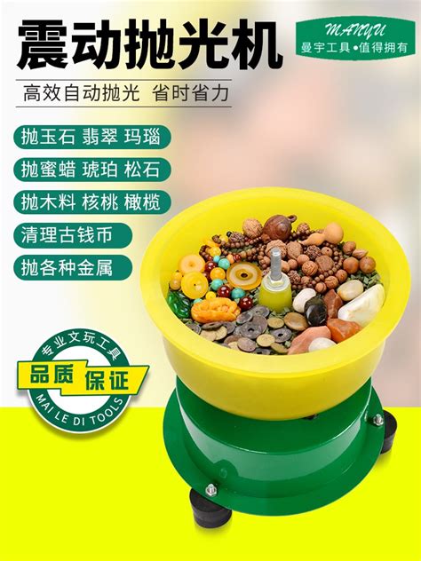 翡翠振动抛光机小型家用大功率全自动震动玉石研磨机打磨文玩震桶 虎窝淘