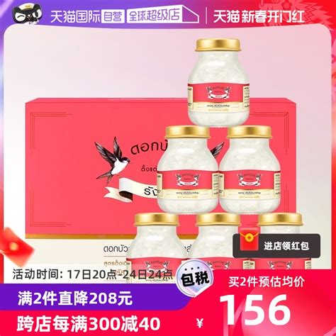 自营泰国双莲冰糖型4 即食燕窝孕妇营养品滋补品75ml 6金丝燕 虎窝淘