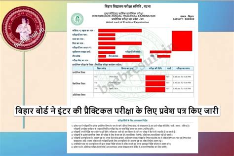 Bseb 12 Practical Admit Card 2025 Release बिहार बोर्ड ने इंटर की प्रैक्टिकल परीक्षा 2025 के लिए