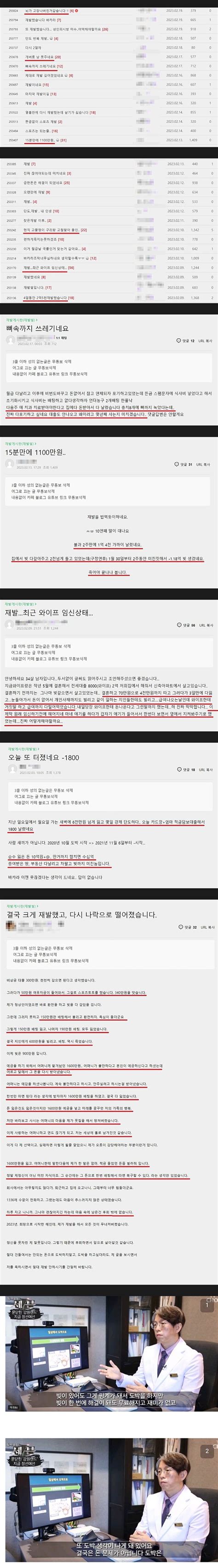 도박 중독자 카페 최근글  유머 움짤 이슈 에펨코리아